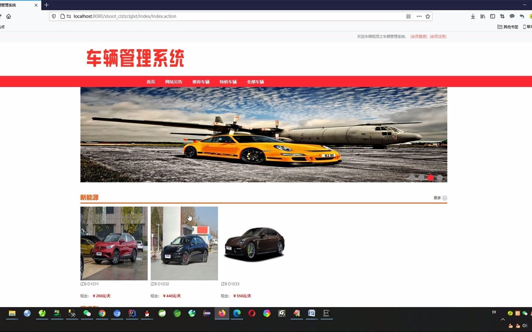 开发一个车辆租赁之车辆管理系统(IDEA,SpringBoot,MySQL)【源码+...