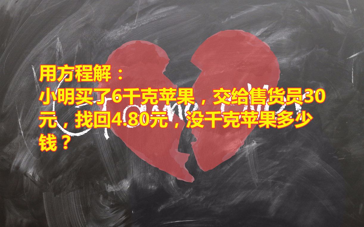六年级方程,解方程的基础题,要求速度快用时5分钟以内