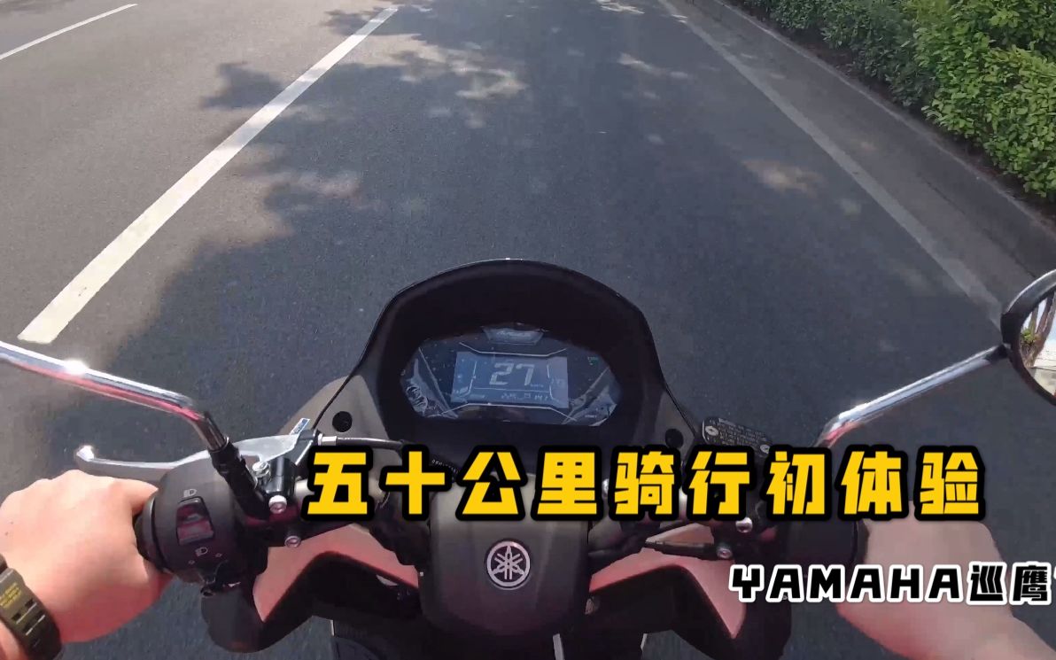 1万来块给老爸买雅马哈踏板摩托车,提车五十公里骑行初体验