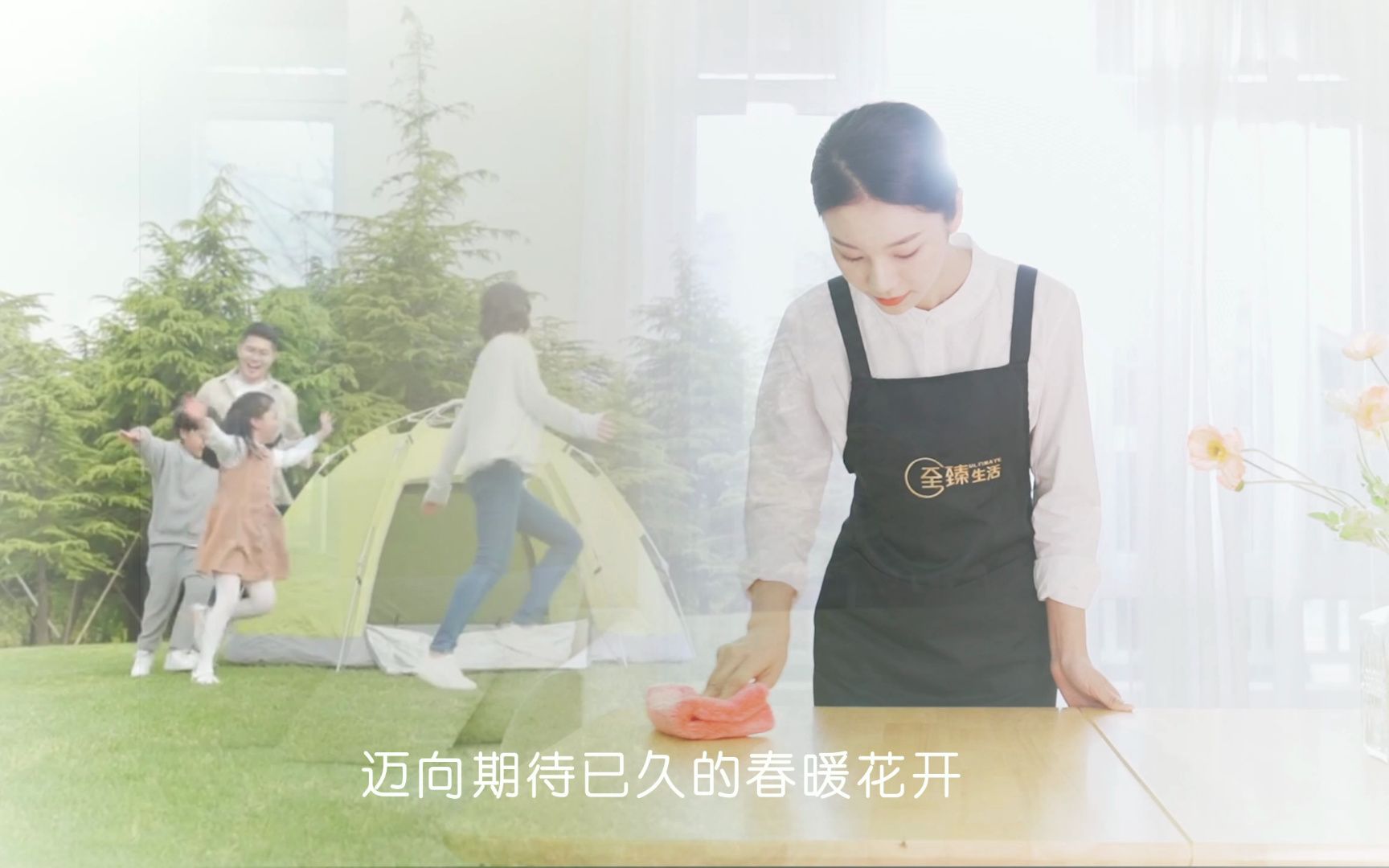 [至臻生活]“不负春光” 春季 季节相关家政公司保洁行业宣传视频朋友...