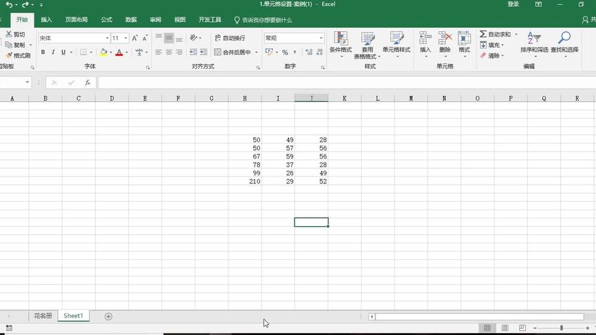 #五一 回来要#上班 的你必须学会在#excel