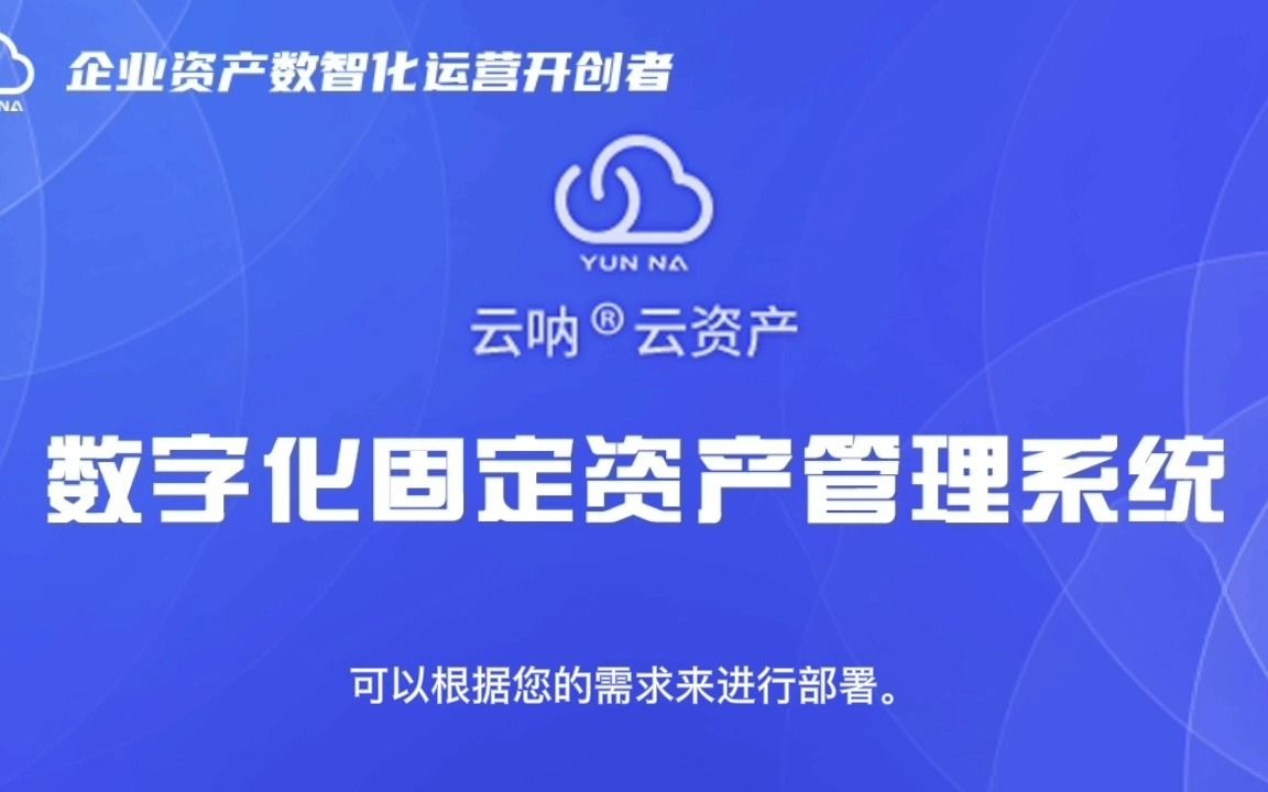 企业固定资产管理是哪个部门管理的