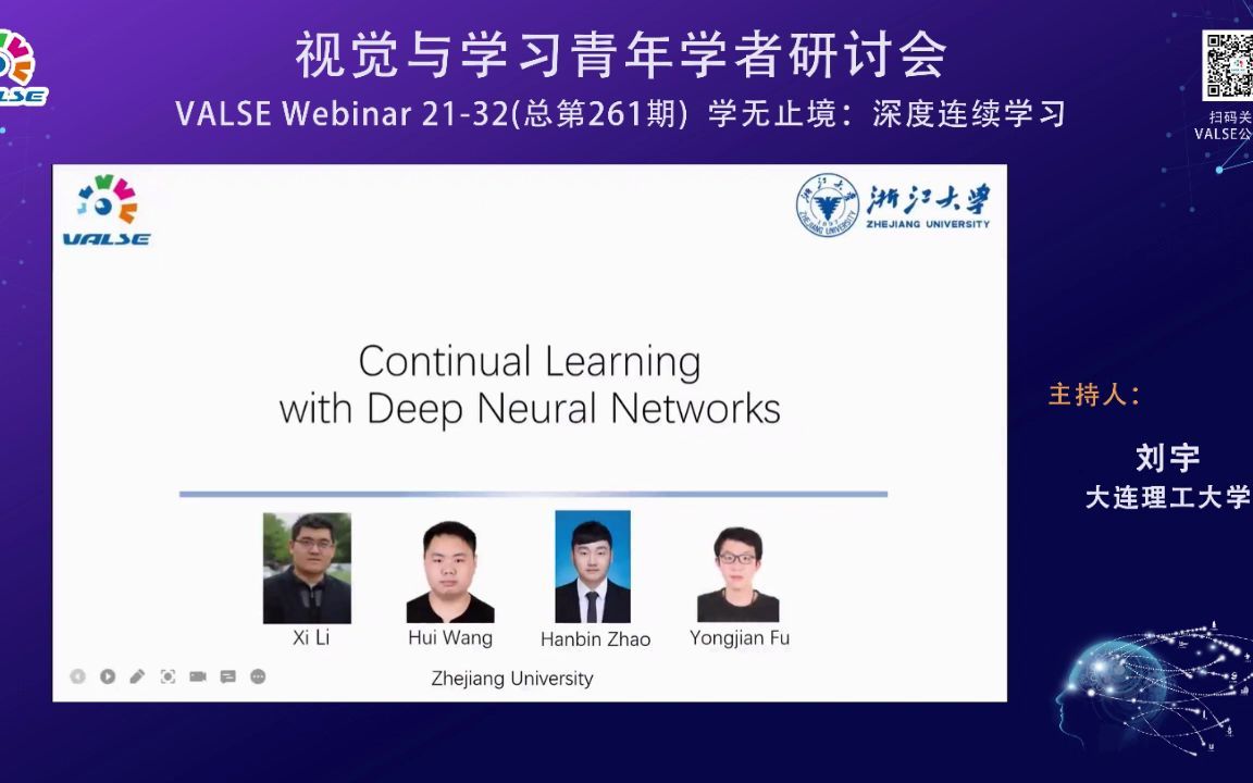 20211215【学无止境:深度连续学习】李玺:基于深度神经网络的持续性...