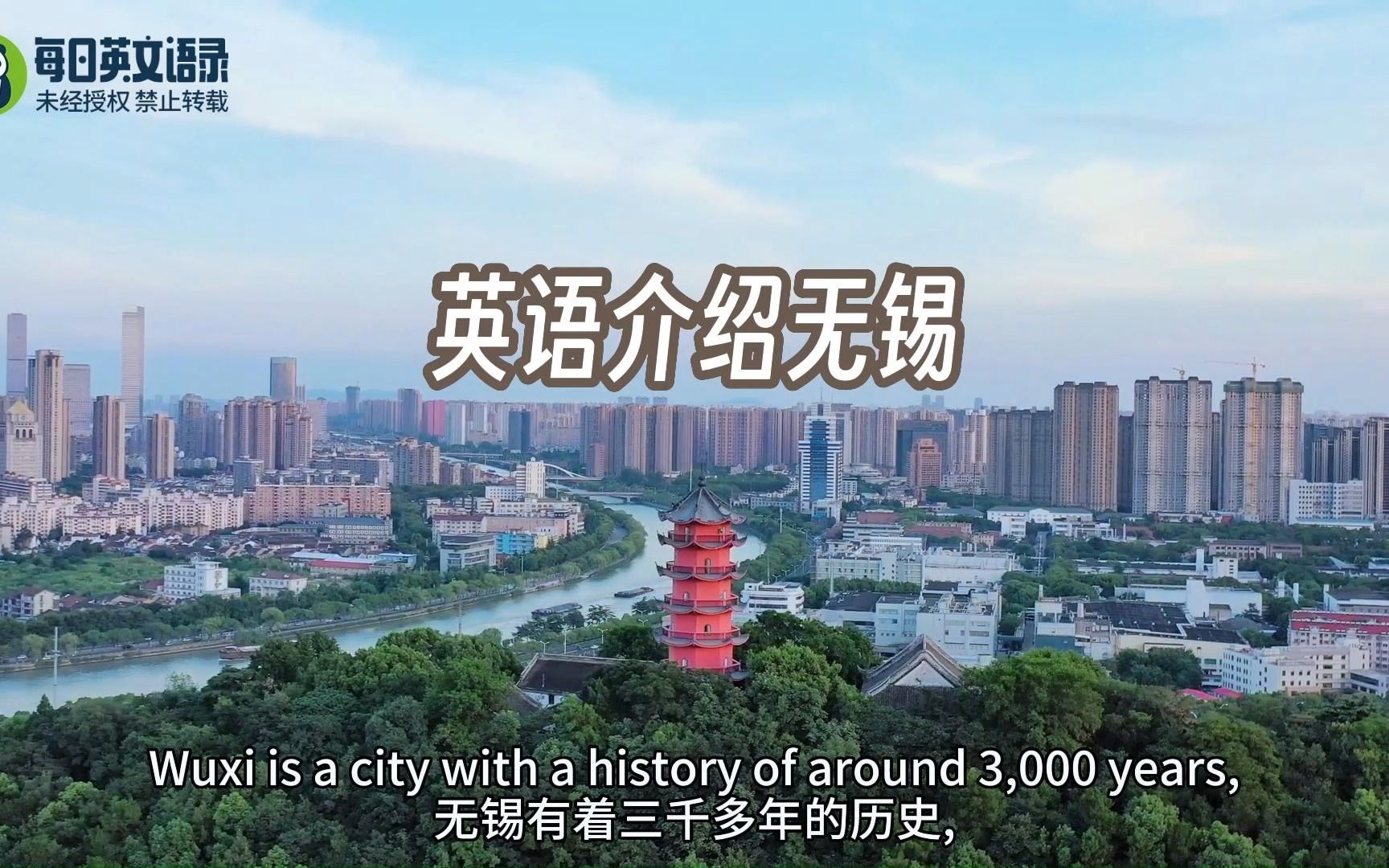 用英语介绍无锡,关于无锡的英语作文