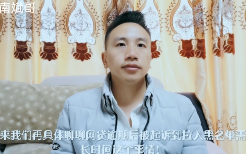 网贷信用卡逾期,从被起诉到强制执行拉入黑名单需要多长时间?有什么...