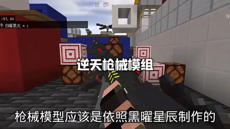我的世界:超级帅的枪械模组!有想玩的吗