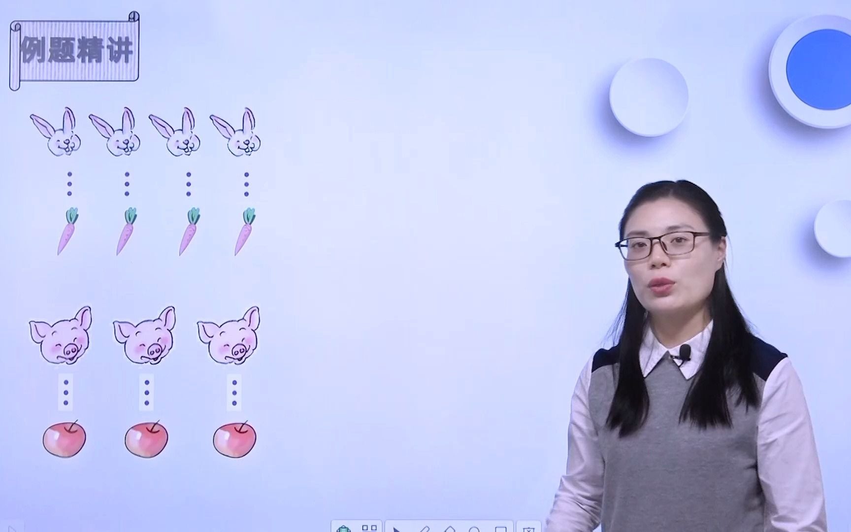 【数学微课】人教版一年级上册第一单元:准备课-比多少