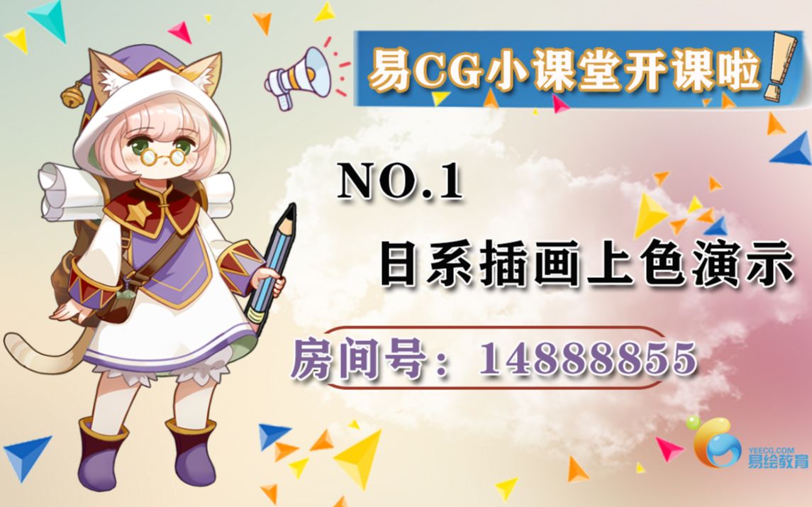 SAI 日系插画上色演示