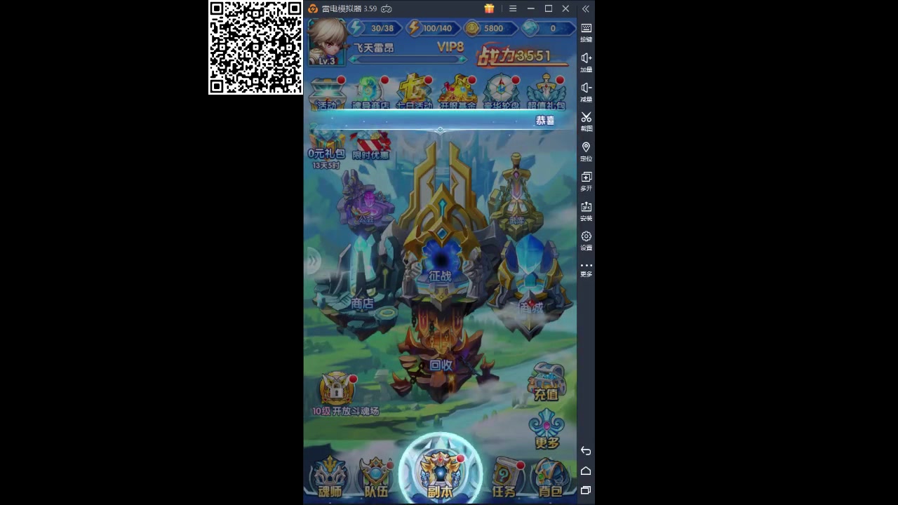 斗罗大陆神界传说_H5卡牌