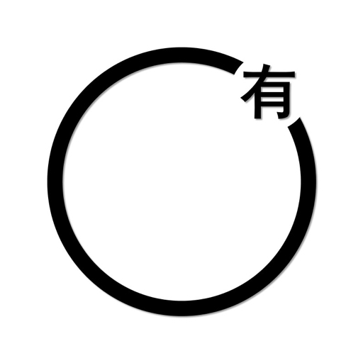 不囿成建 