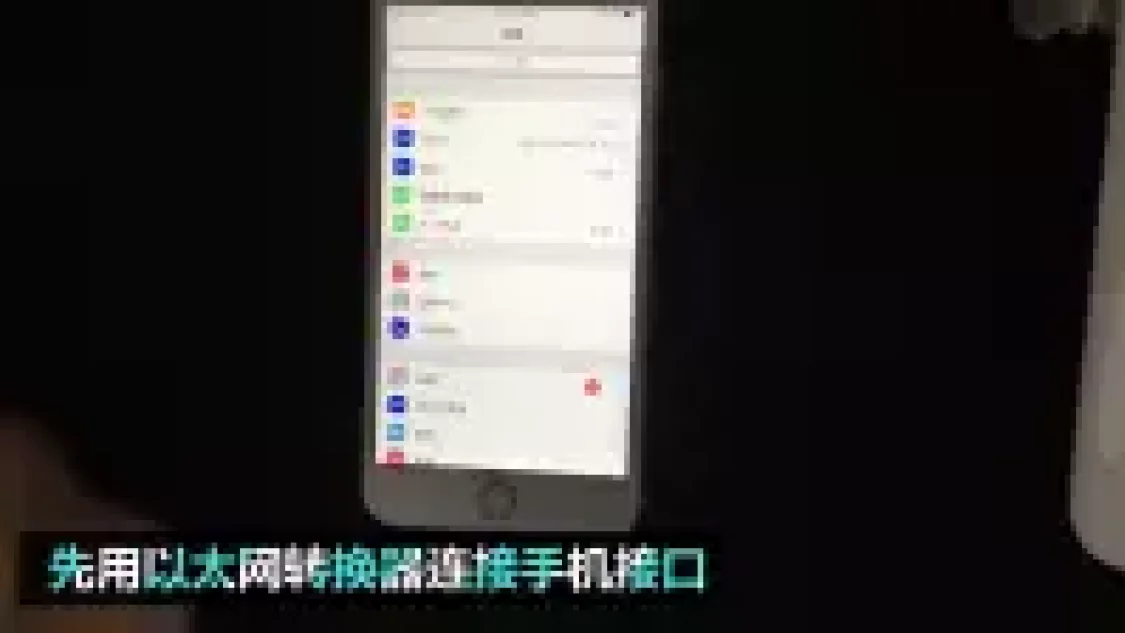 苹果以太网转换器使用教程视频