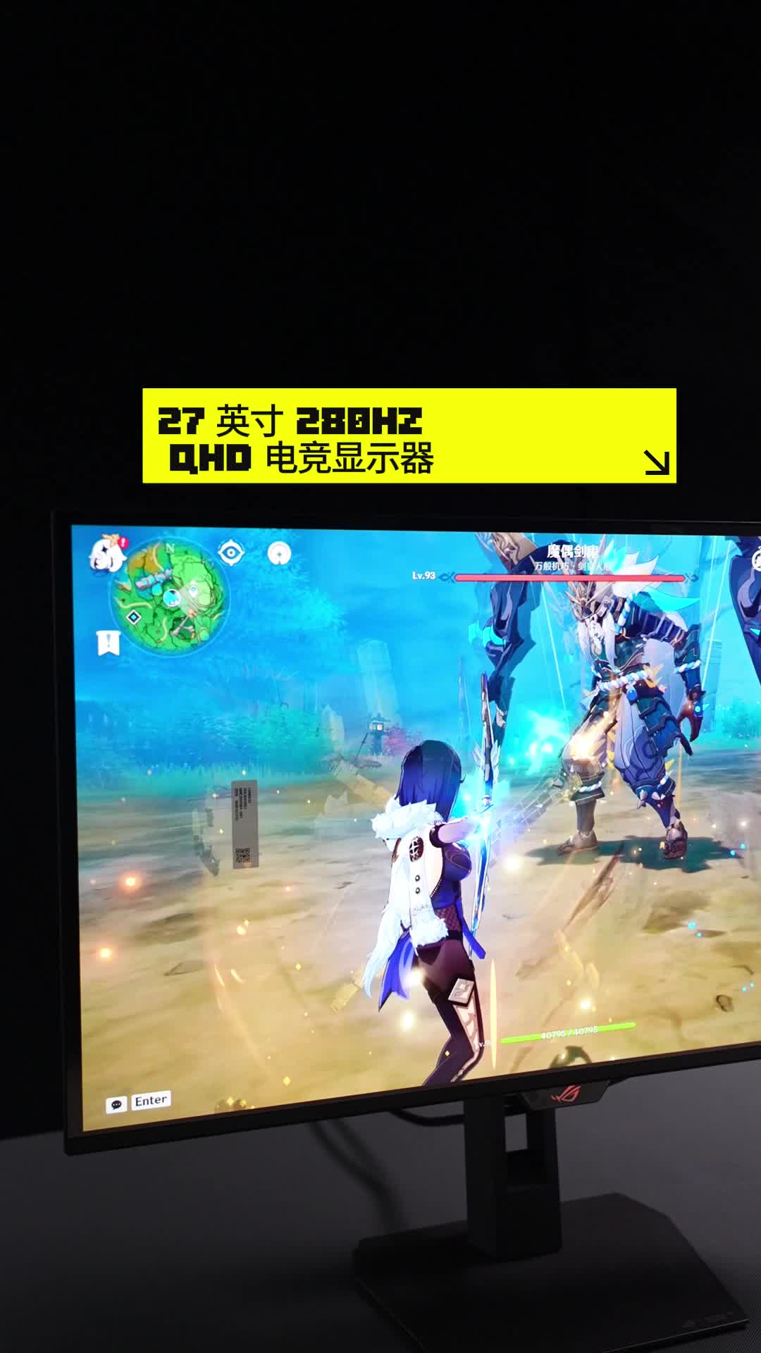 给我学!别白瞎了显示器 #显示器 #ROG #显示器设置 #教程