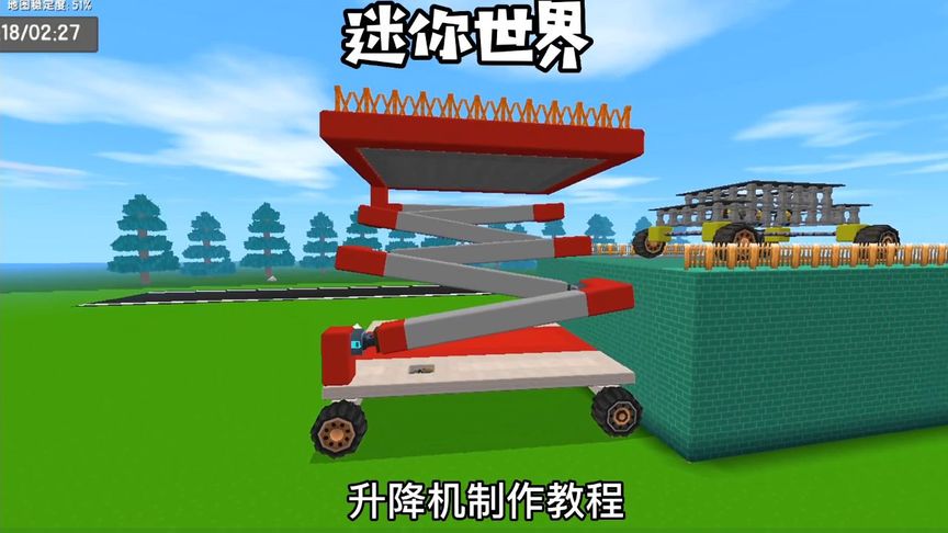 迷你世界升降机制作教程
