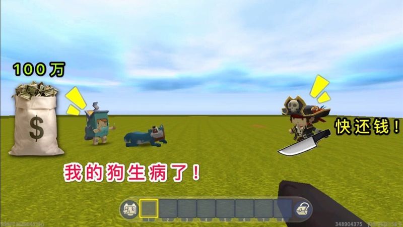 迷你世界:小表弟捡到100万,想救自己的狗,爸爸却要把钱还回去