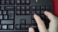 刘坚强五笔打字视频教程1-5 数字键区