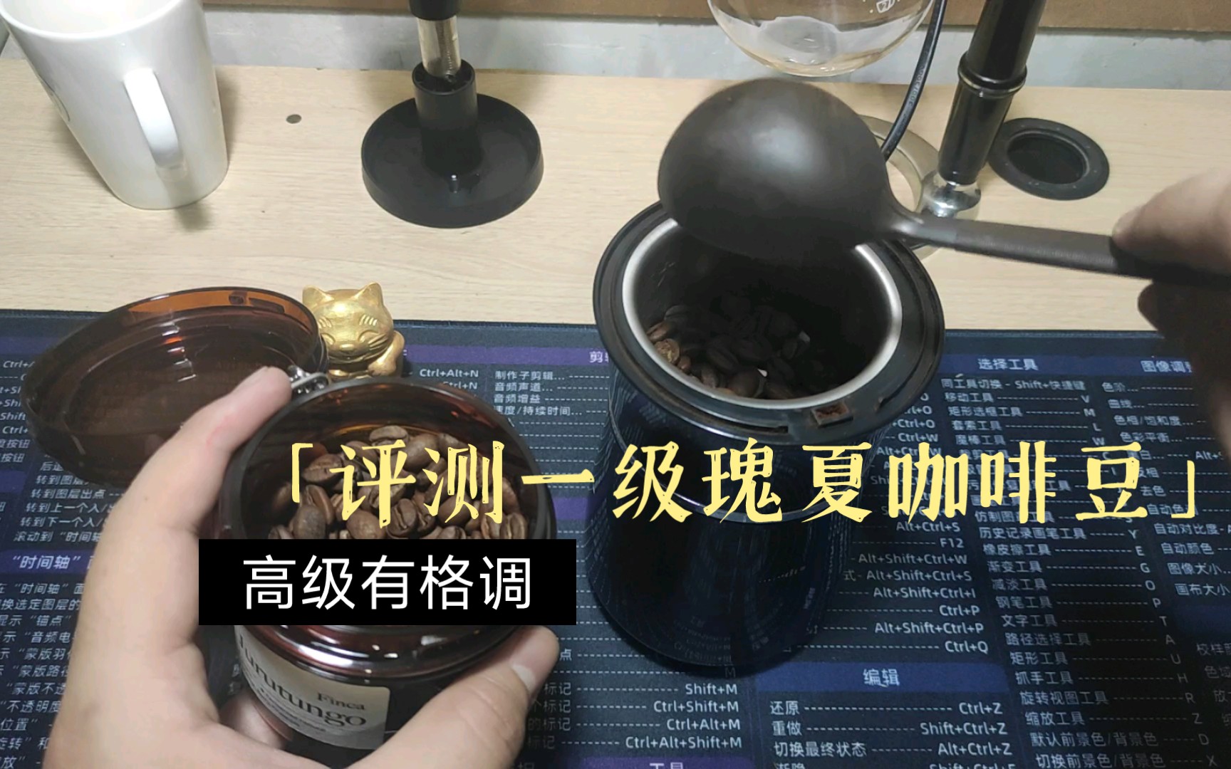 网友投喂,一级瑰夏咖啡豆全过程从制作到入口