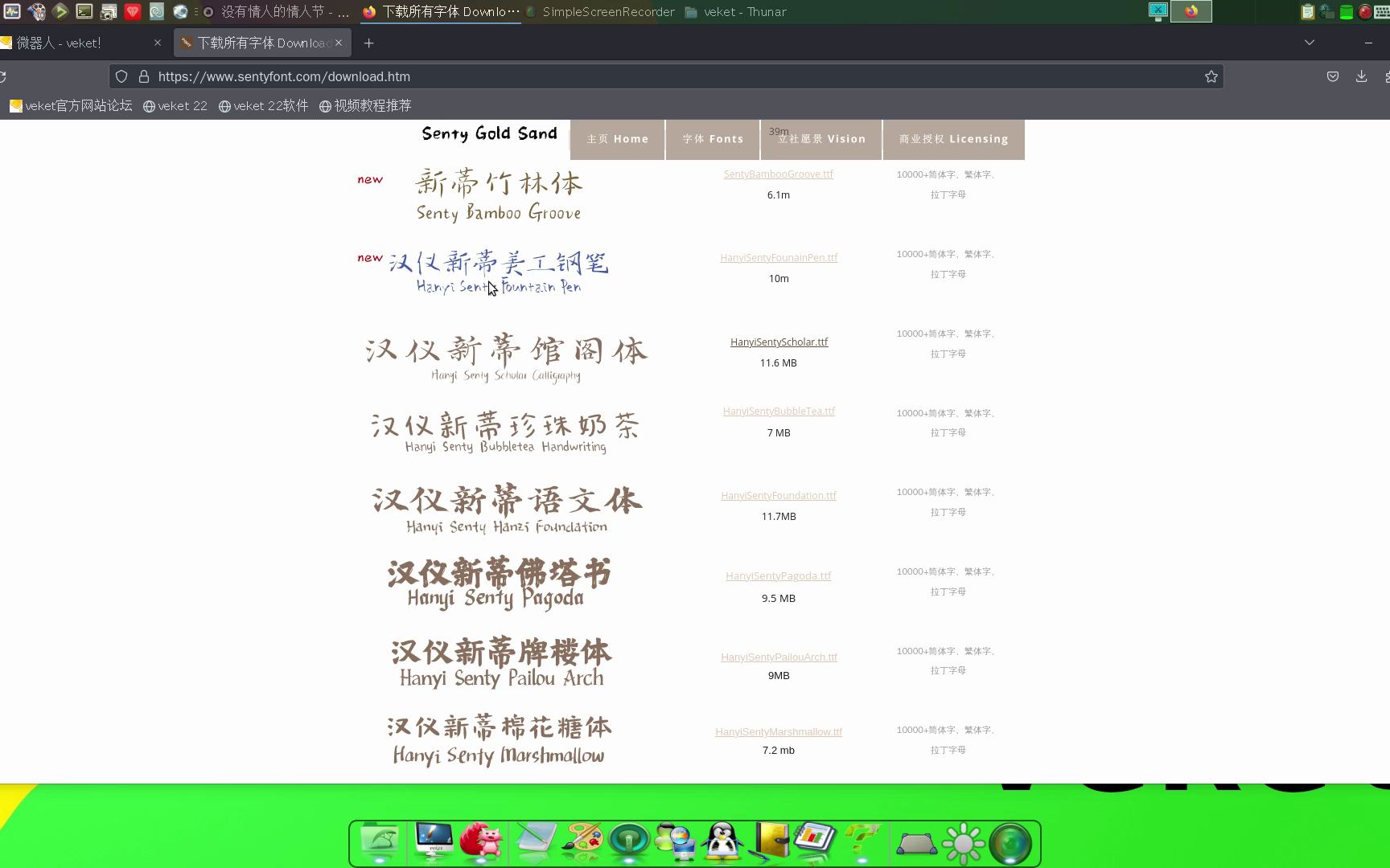 汉仪新蒂字体多款,字体官方免费下载,剪纸体蜡笔体免费下载