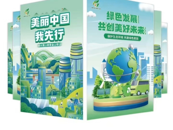 2025年六五世界环境日活动宣教品宣传资料美丽中国我先行
