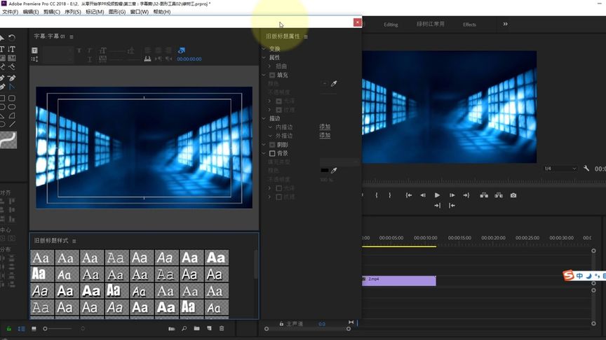 PR视频制作0基础教程:10分钟快速搞懂钢笔工具的使用!轻松学PR