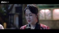《哥,你好》9月9日IMAX大银幕欢乐上映!
