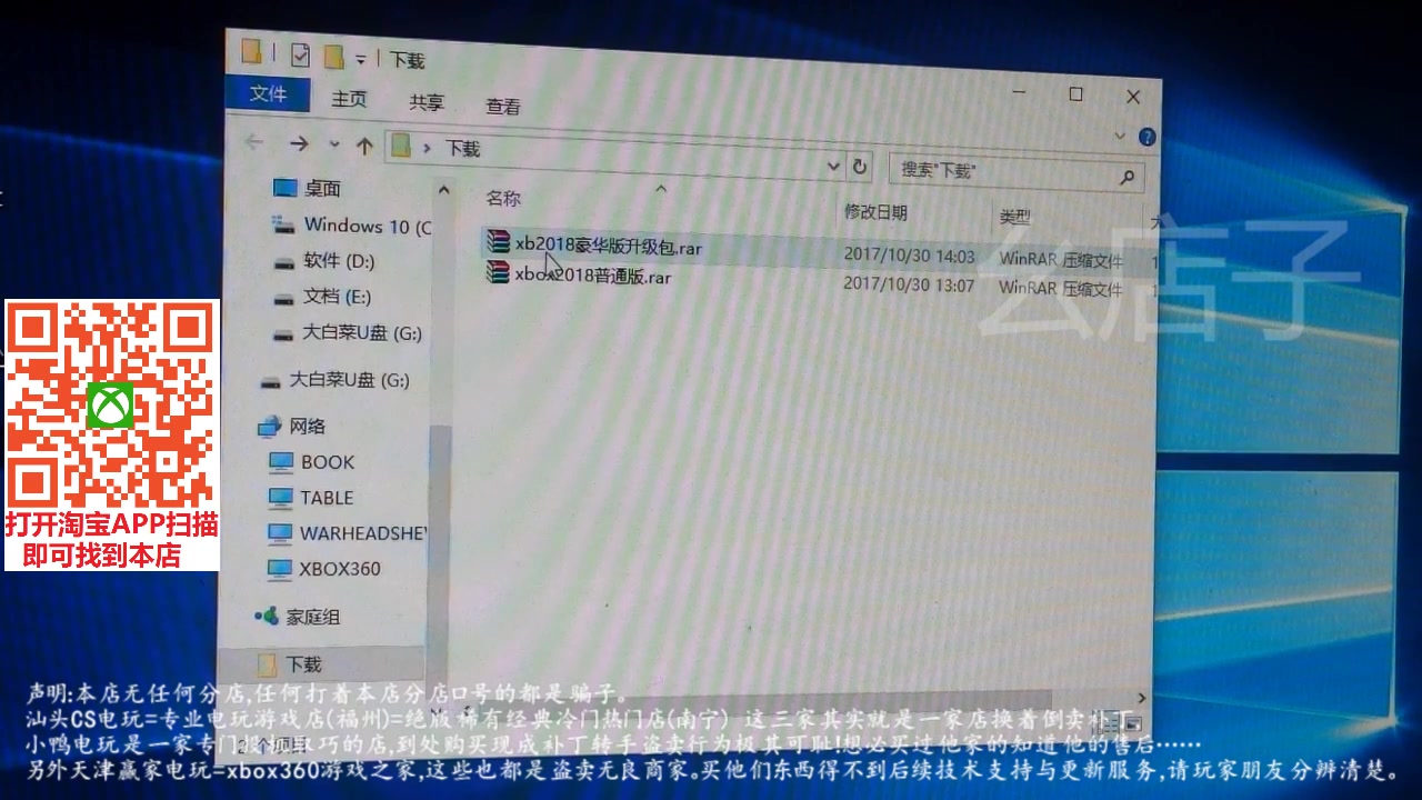 xbox360实况足球2018中文球员德甲中超游戏安装方法