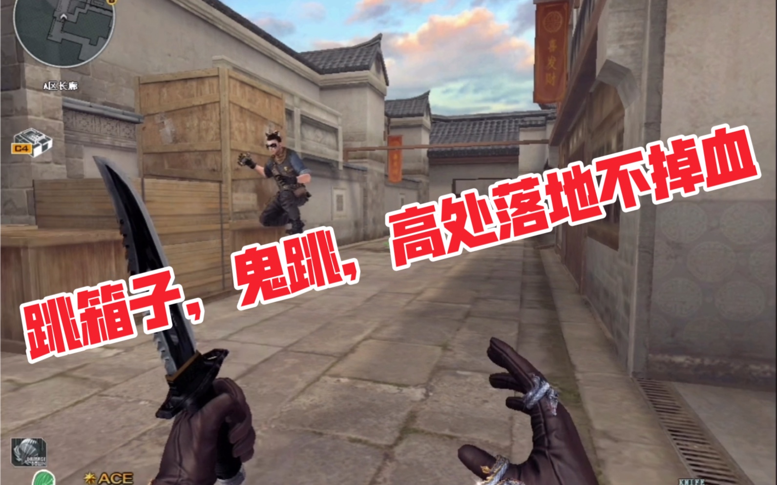 【穿越火线】鬼跳教学