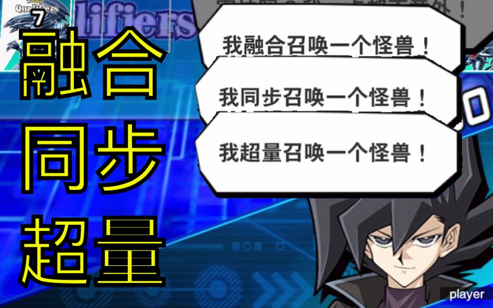 247#游戏王决斗链接:超越主流牌组圣刻神龙,融合?同步?超量?当媲美...