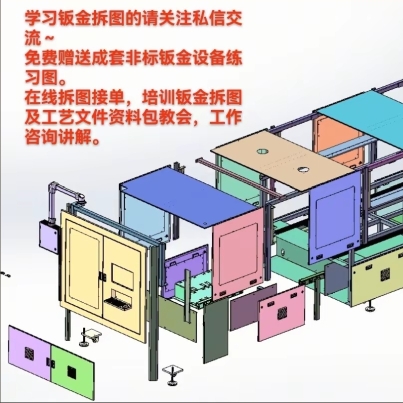 唐元钣金拆图报价教学 