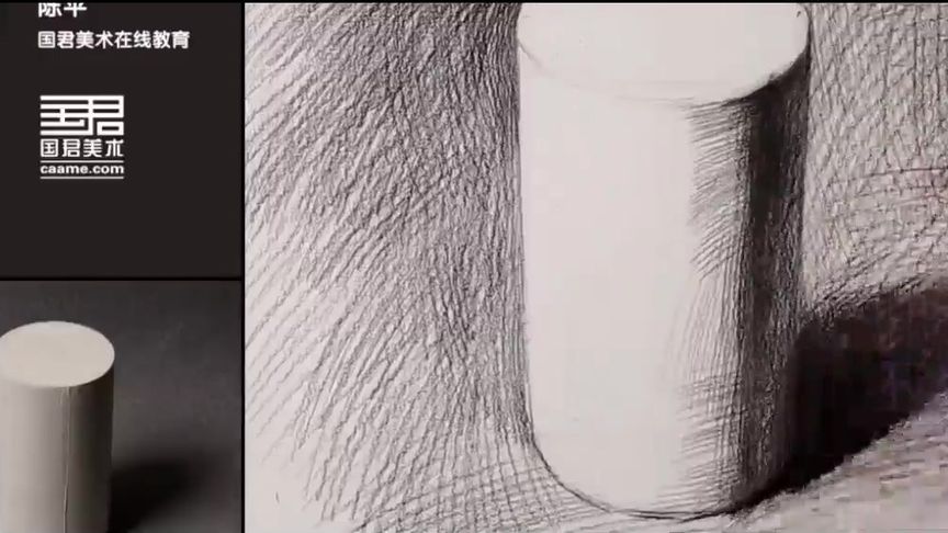 绘画视频:专业老师教你如何用几何体方法素描圆柱体教学