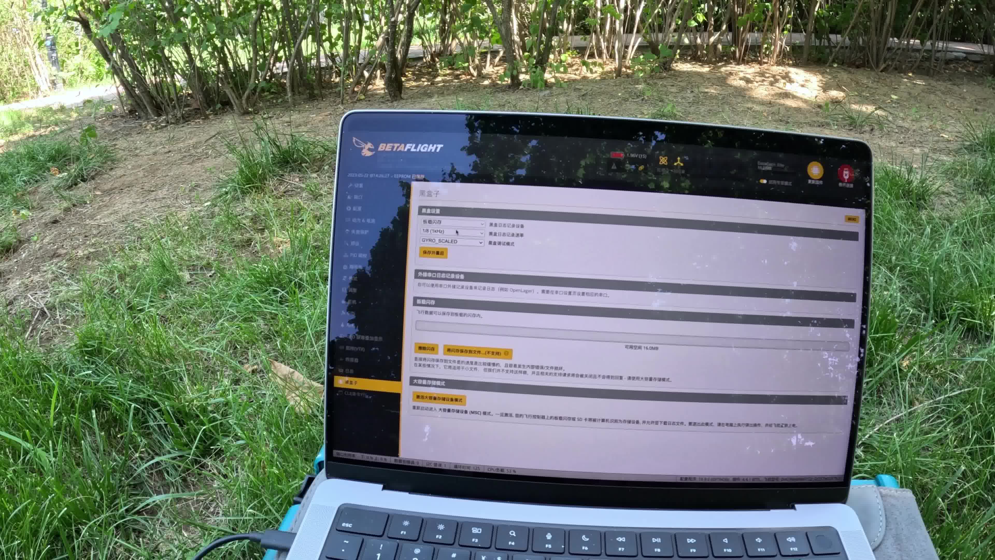 穿越机PID调参进阶教程第一章|粗调整体参数