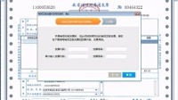 发票管理-红字普通发票填开