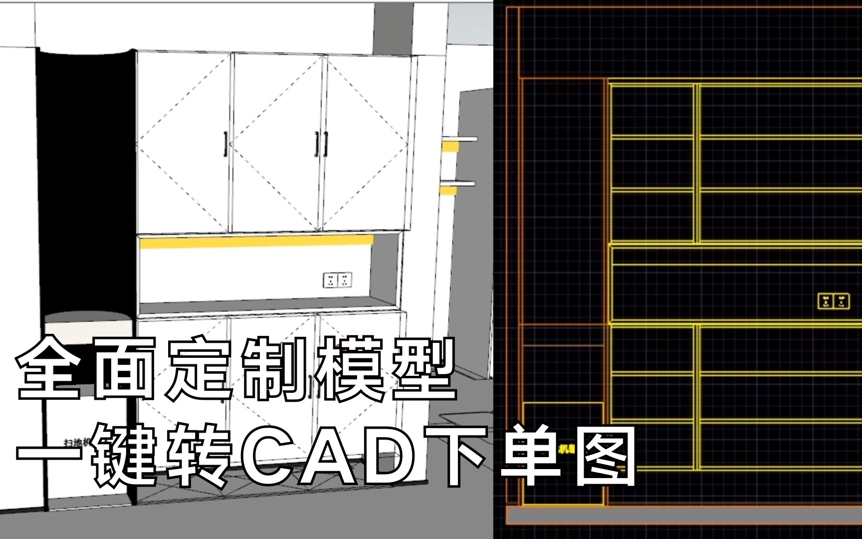 全面定制模型一键转CAD下单图-阿壳助手