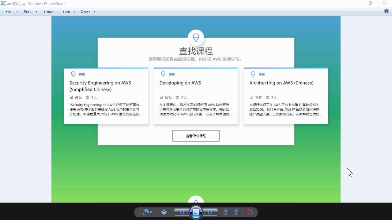 构建自己的Test Bed(1)-AWS云计算实战(2)