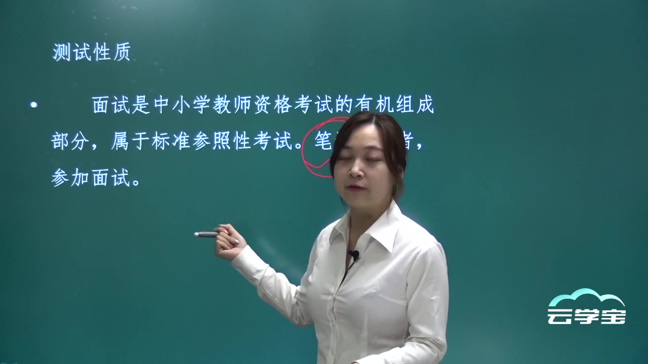 国考教师资格证考试初中生物学科知识结构化面试基础班面试技巧讲解...