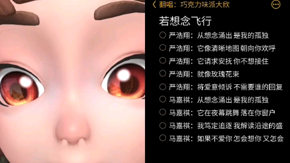 大米爆 cover|ߎ�【若想念飞行】“如果不爱你,怎会想你,又怎会孤独...
