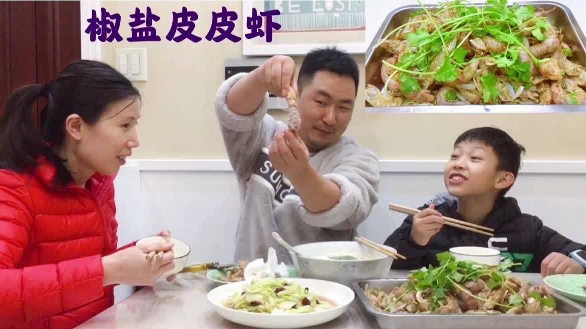 教你"椒盐皮皮虾"家常做法,学会这些技巧,也能做出饭店的味道