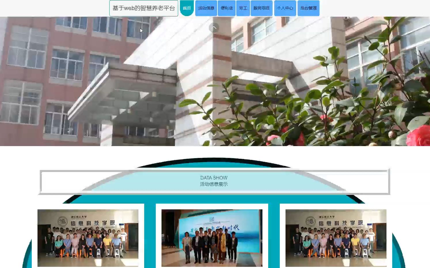 计算机毕业设计0001-基于Springcloud实现的Web智慧养老平台,智慧...