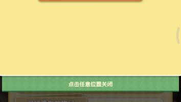 微信小程序:豪宅修复日记[卡BUG]