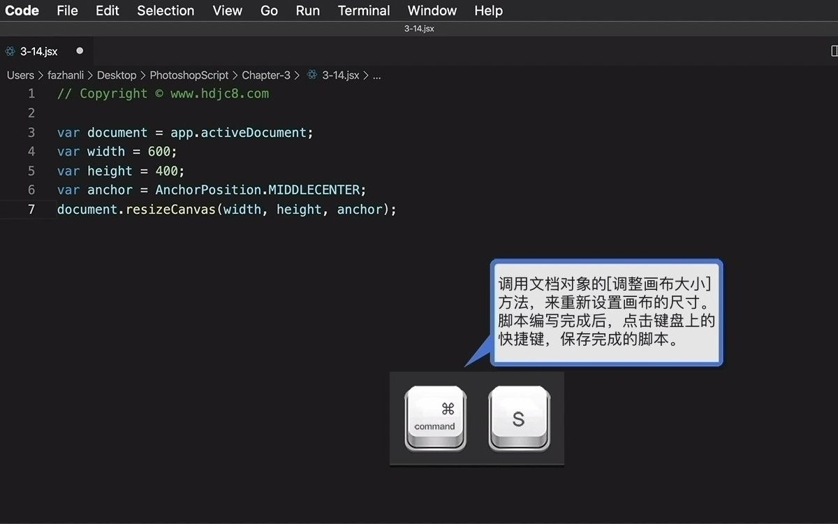 3-14设置画布的大小[神奇的Photoshop自动化]