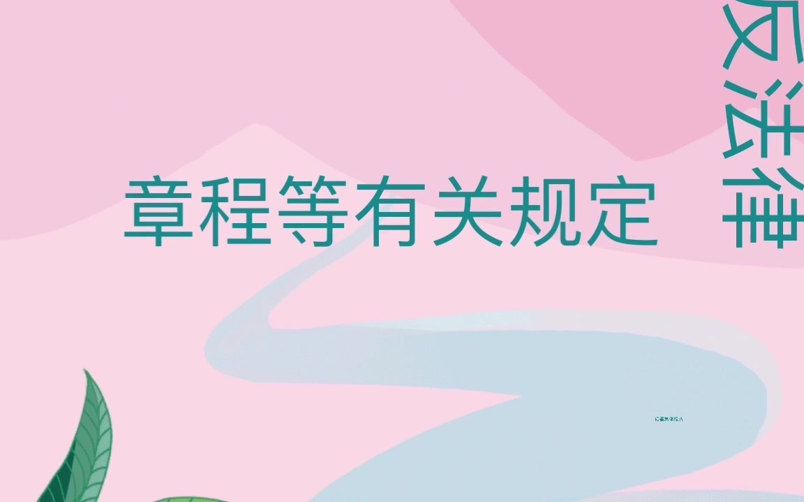 未经村民大会讨论决定,村委会与他人签订的合同无效