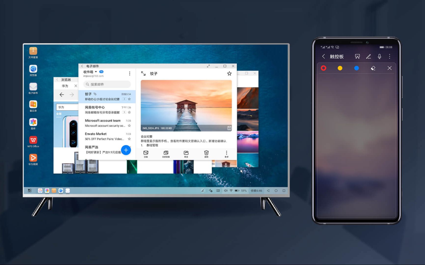 华为手机无线投屏电脑模式