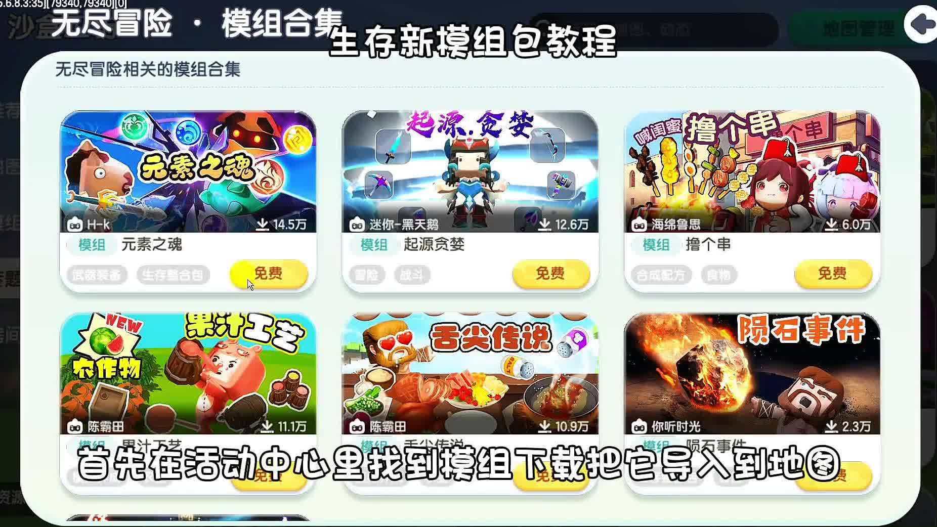 1分钟告诉你迷你新模组是什么-这也太好用了吧