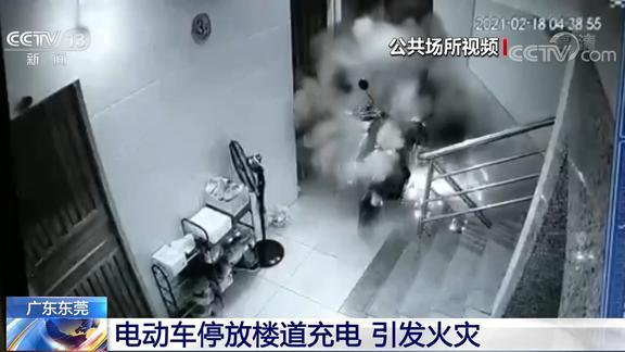 仅3秒楼道被引燃!电动车充电太随意 深夜引发火灾威胁居民安全