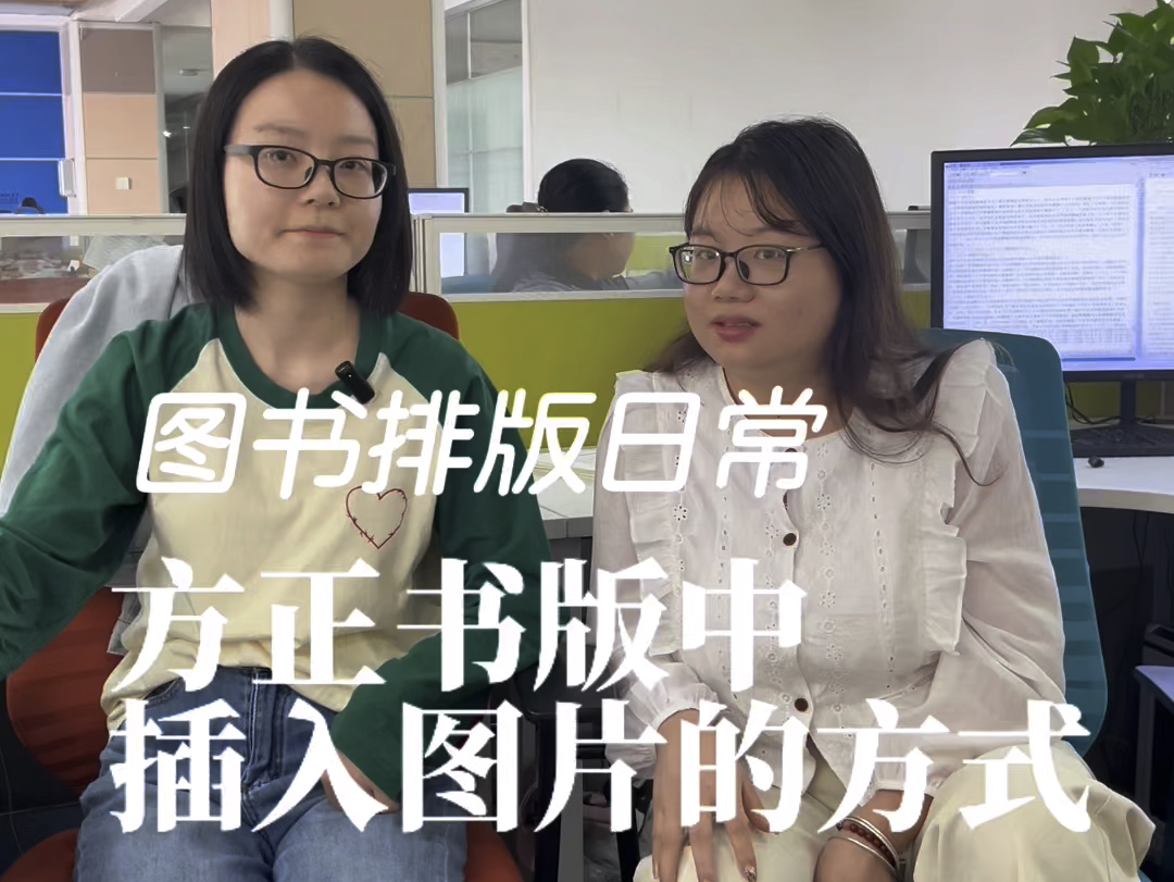 方正书版排版学习