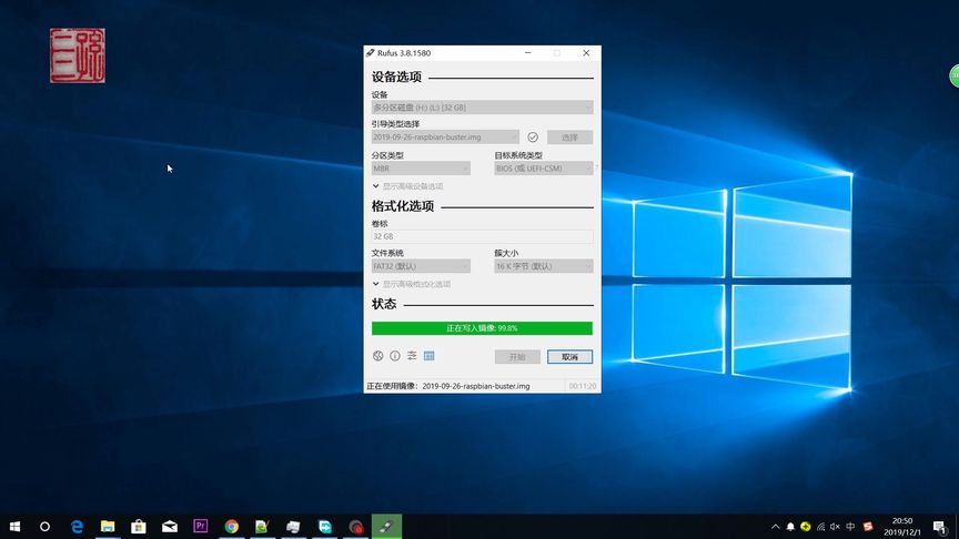 介绍一款免费绿色开源的启动盘制作工具-Rufus