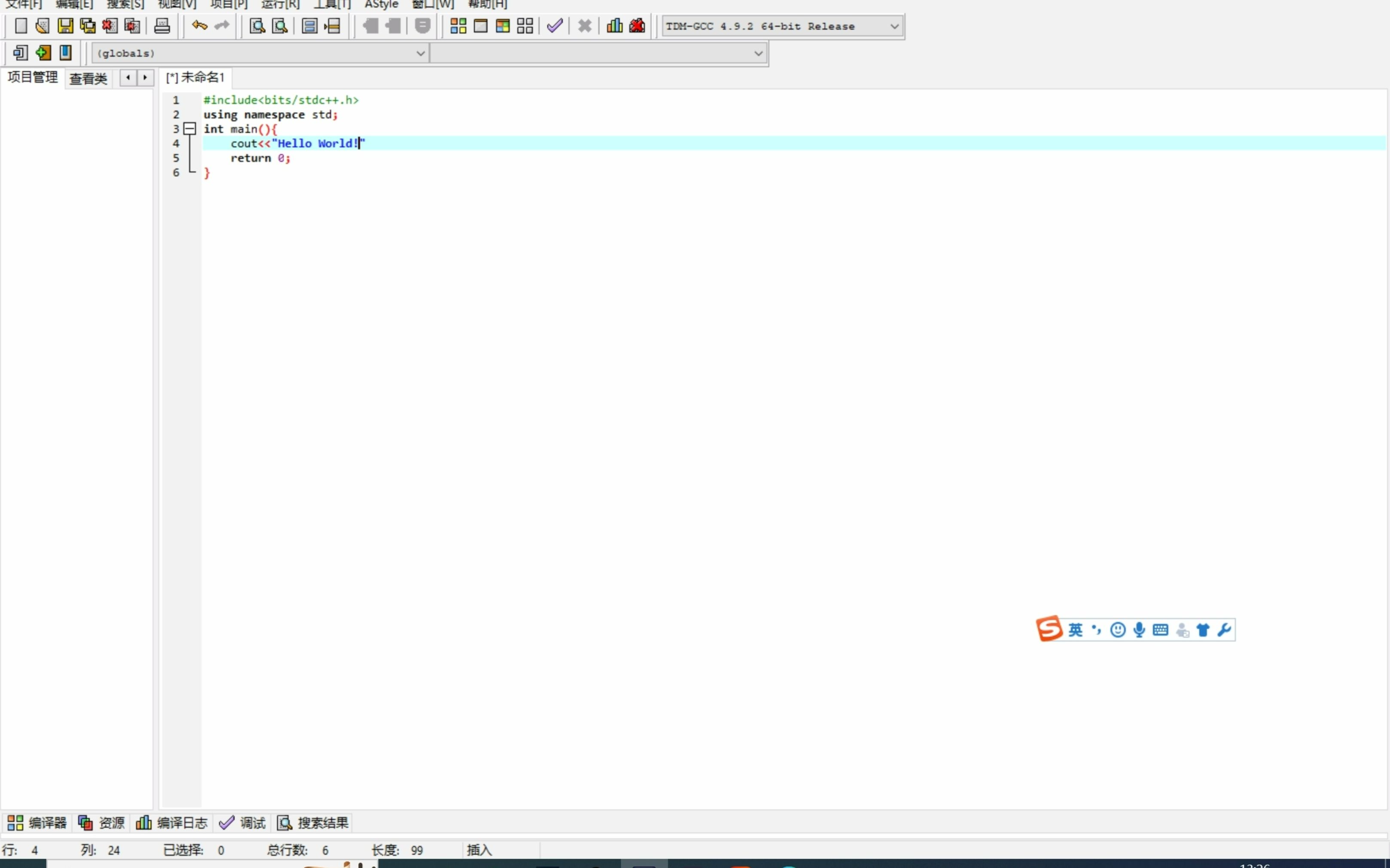 教你下载C++编程软件