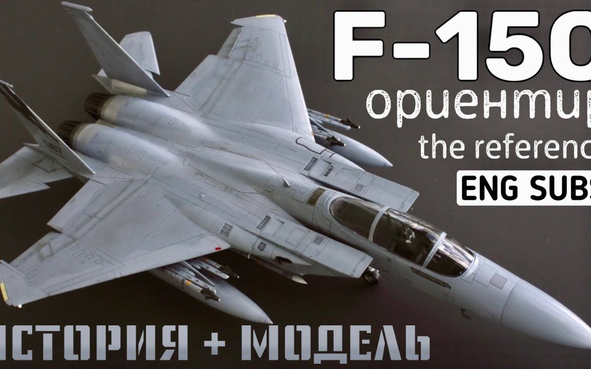爱德美 1/72 波音 F-15C "鹰"MSIP II 战斗机模型制作