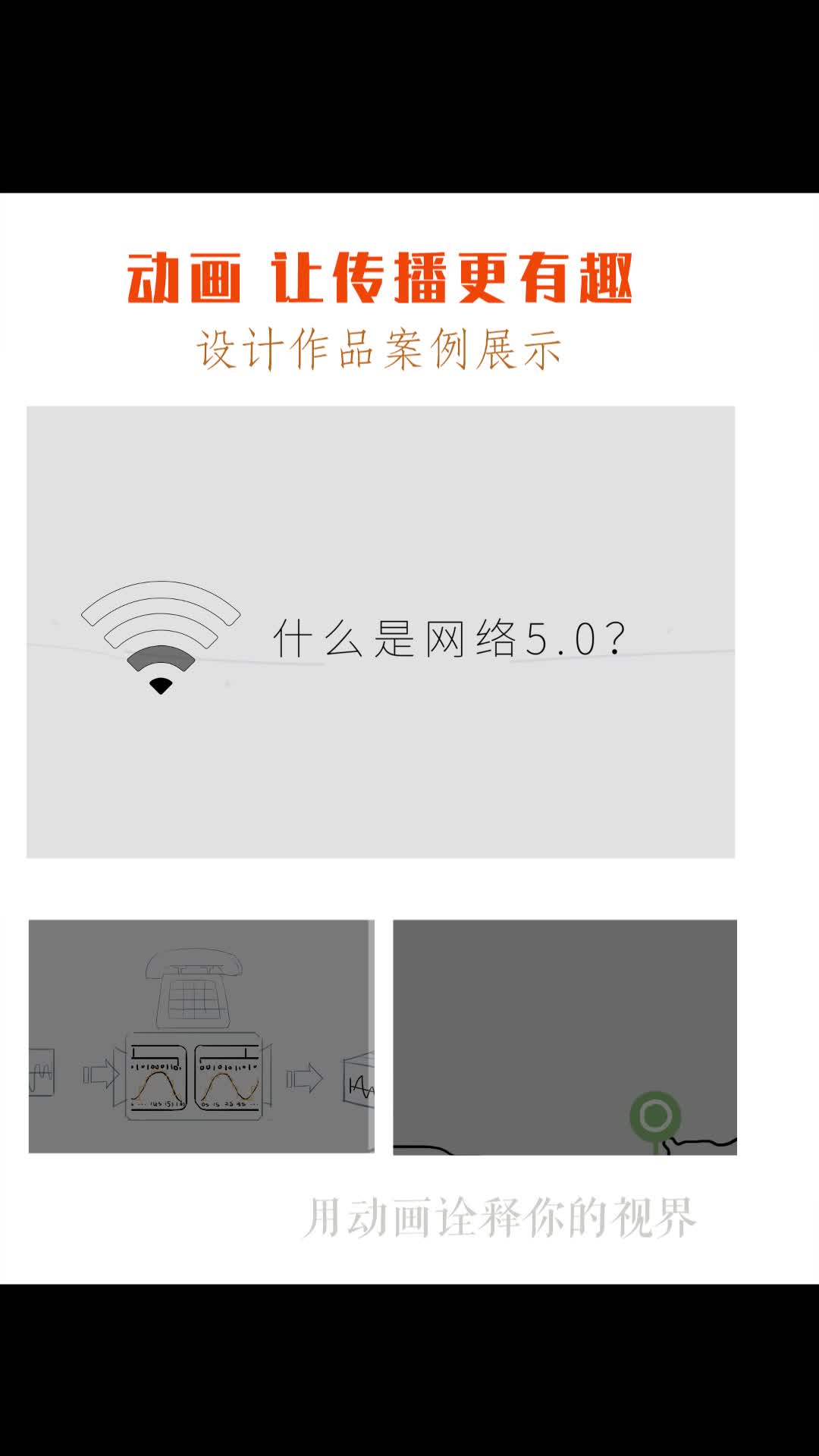 会议入场动画