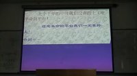物理课标组何润伟:《解读新修订的初中物理课程标准-1》