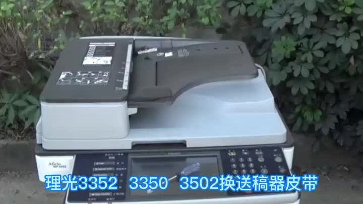理光30张左右复印机,更换送稿器皮带。#复印机